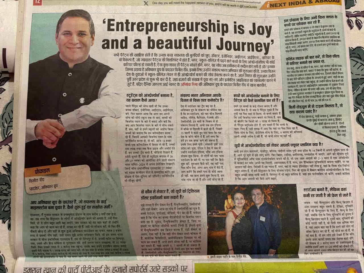 Sankalp Bharat Summit 2024 - Aavishkaar Foundation